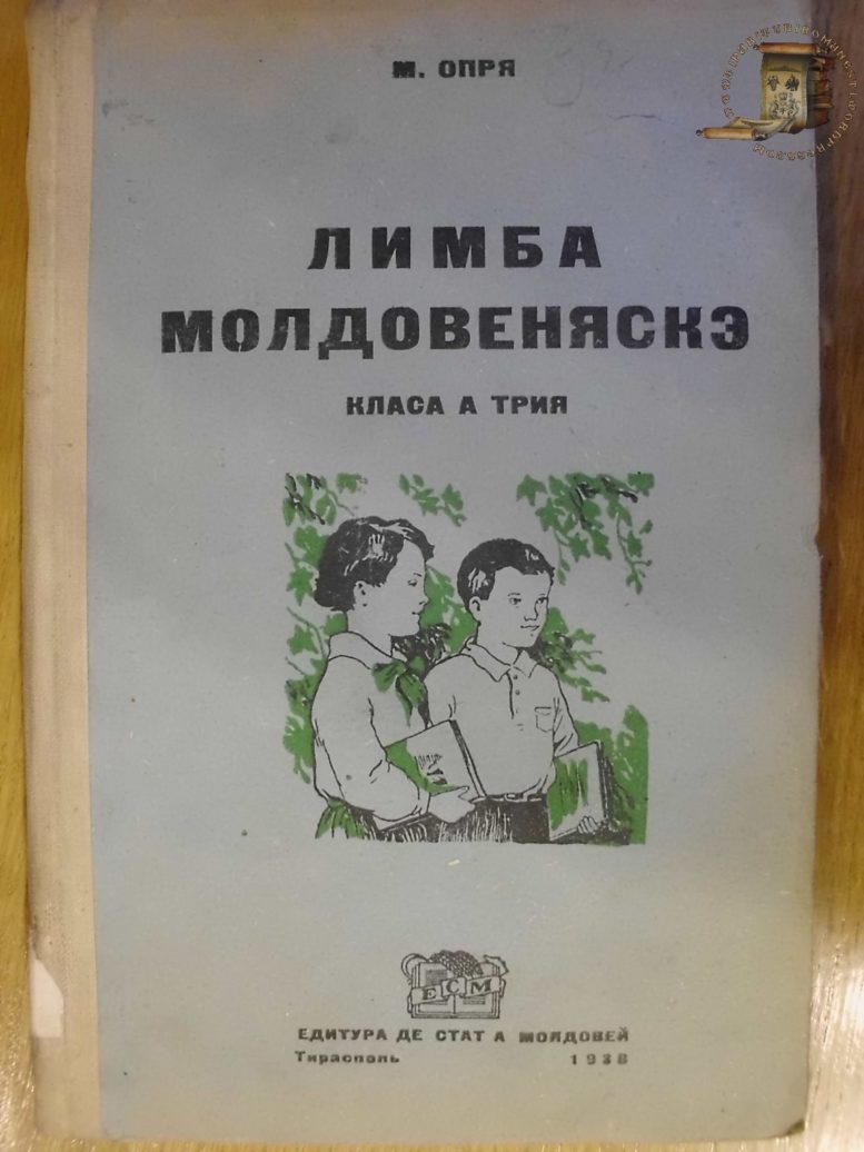 Parlamentul de la Chișinău adoptă ca limbă de stat „limba moldovenească ...